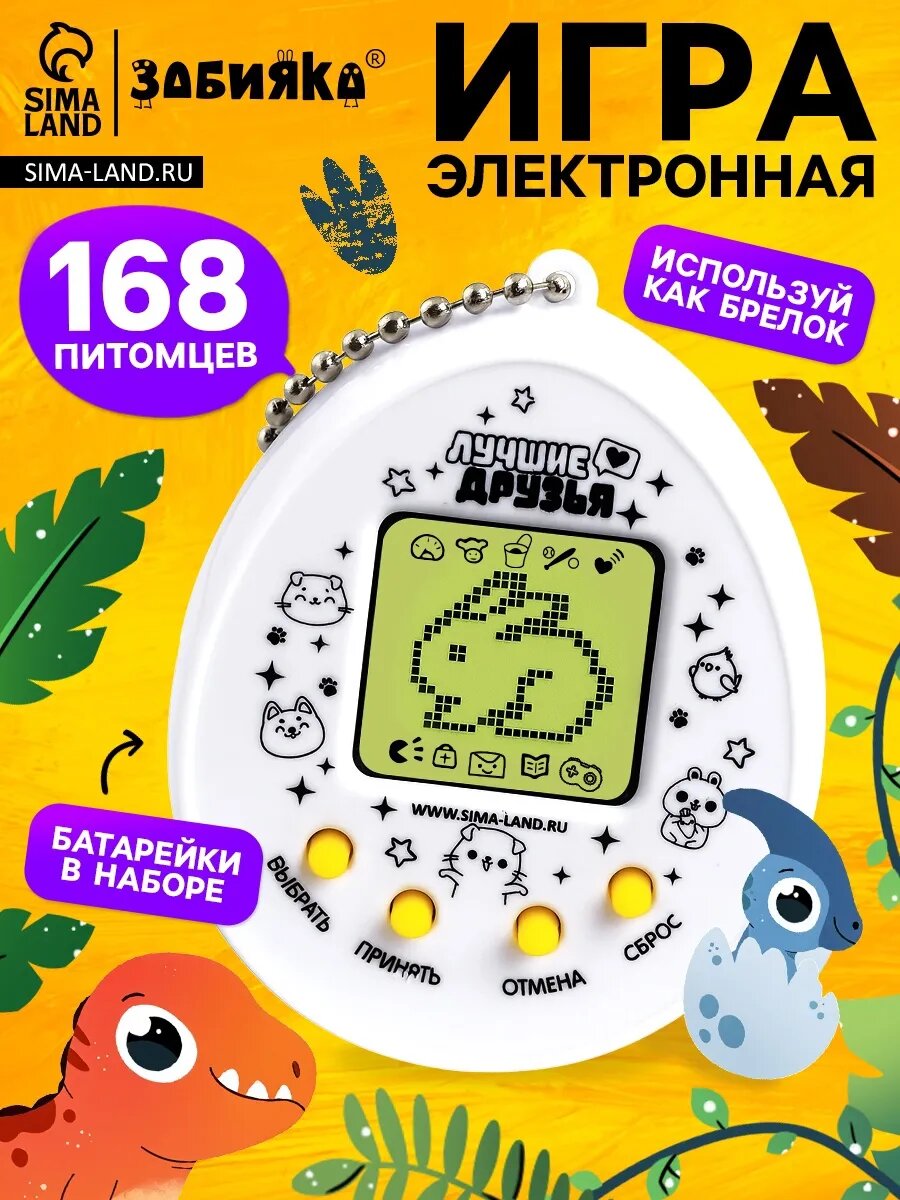 Электронная игра Тамагочи цвет сюрприз