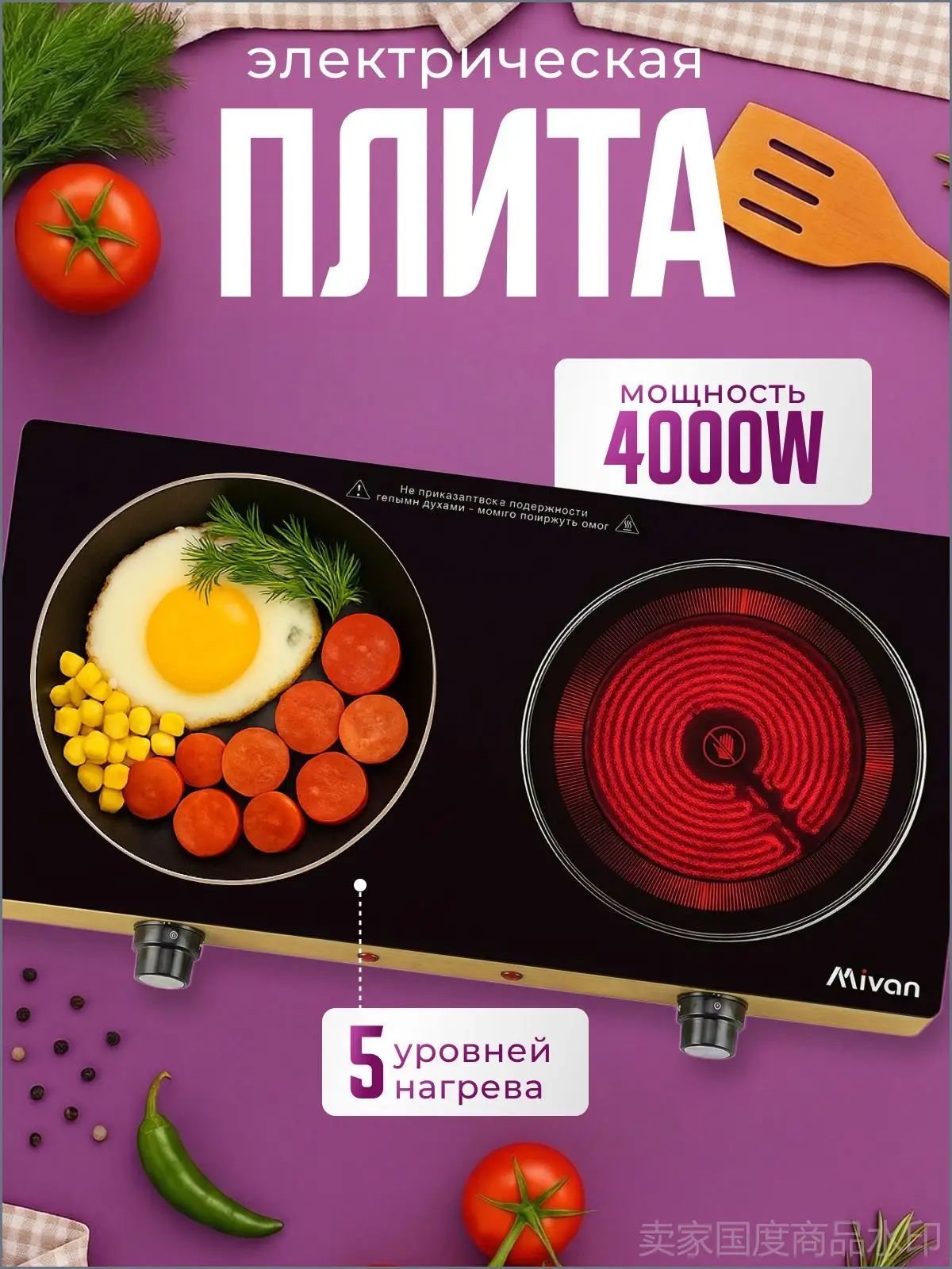 Инфракрасная настольная плита плитка_5814, черный