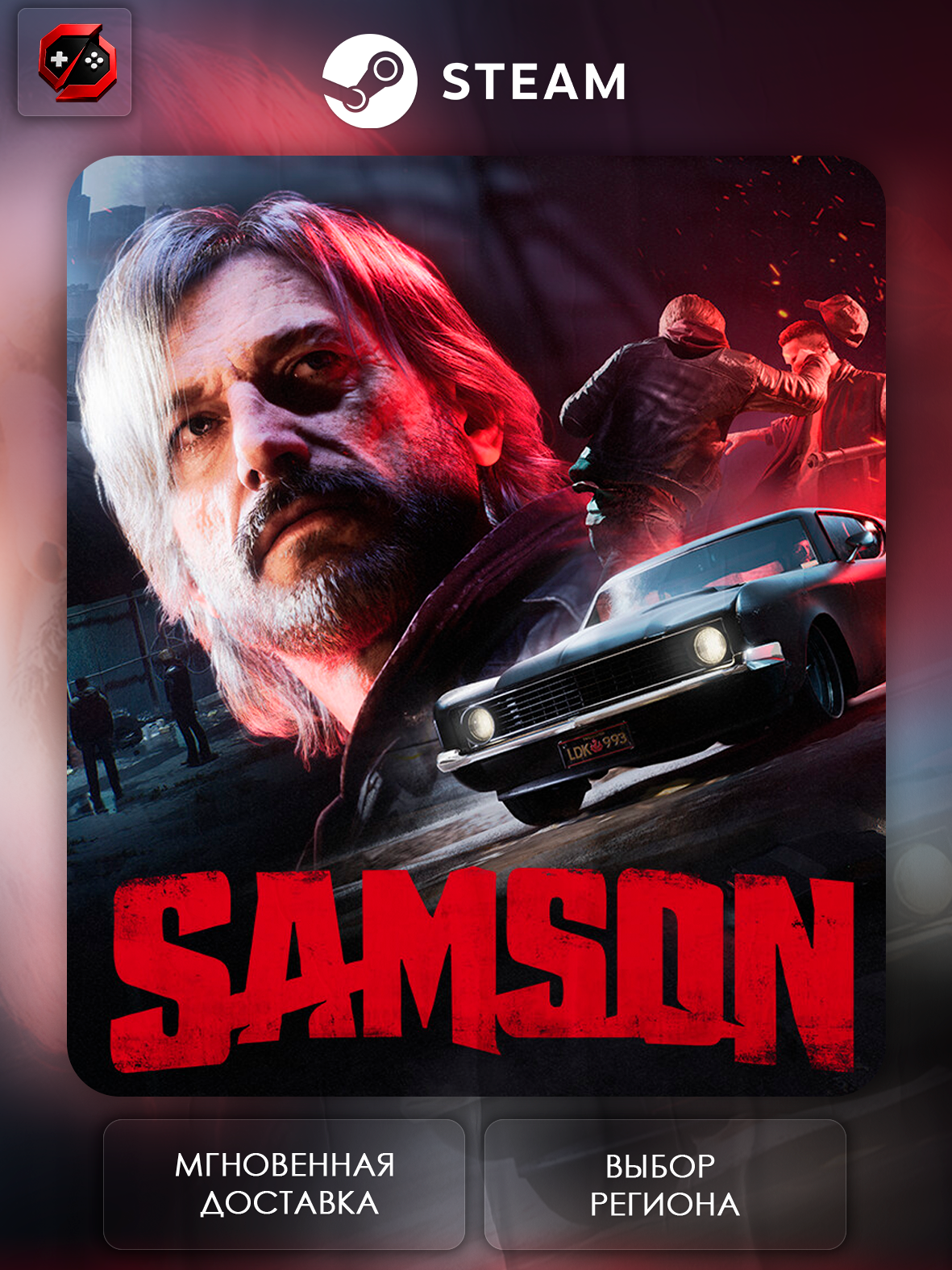 Игра Samson Подарок для Steam PC (ПК) | Страна Активации Аргентина | Автовыдача