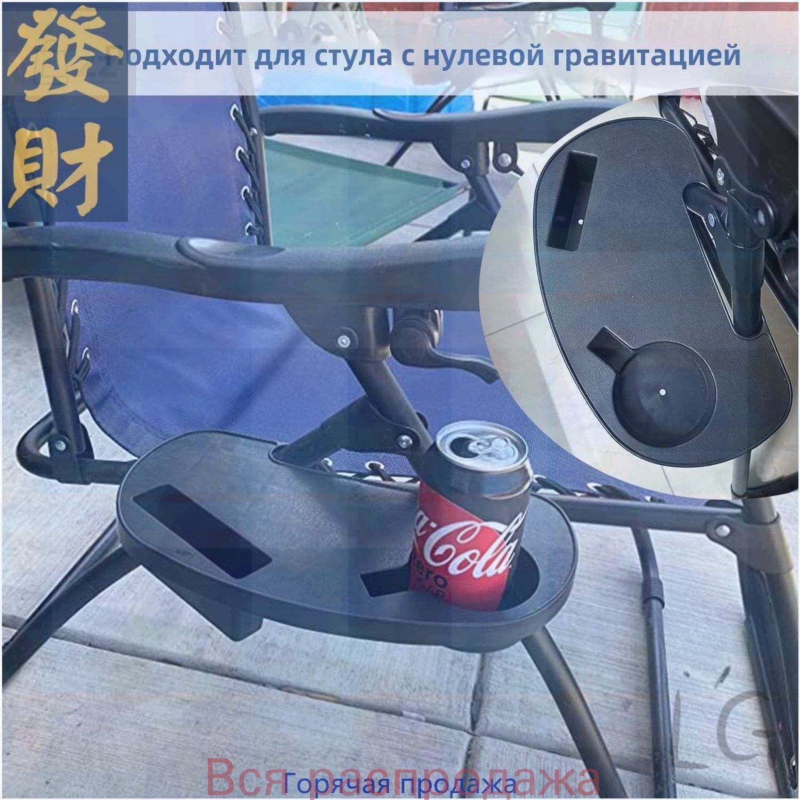Кресло-шезлонг — фото 1