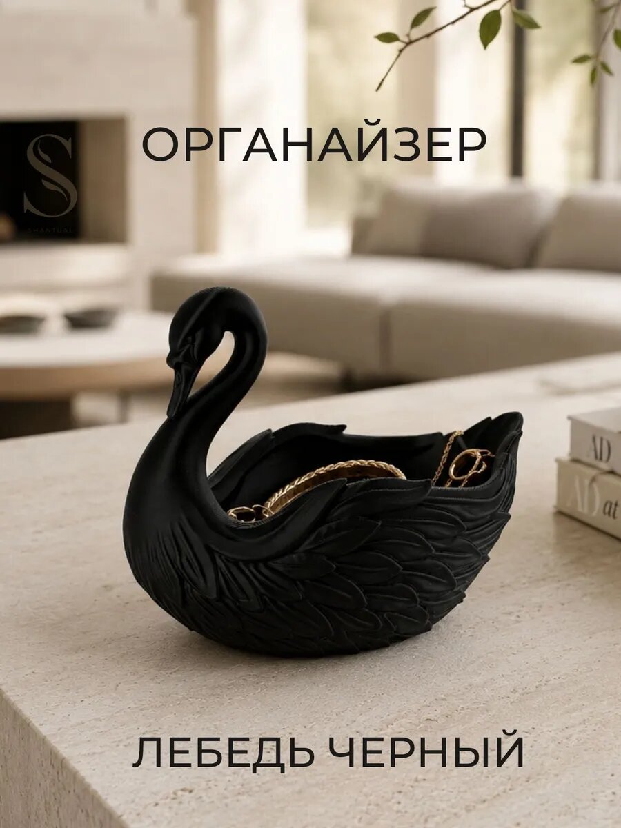 Подставка Шантуаль