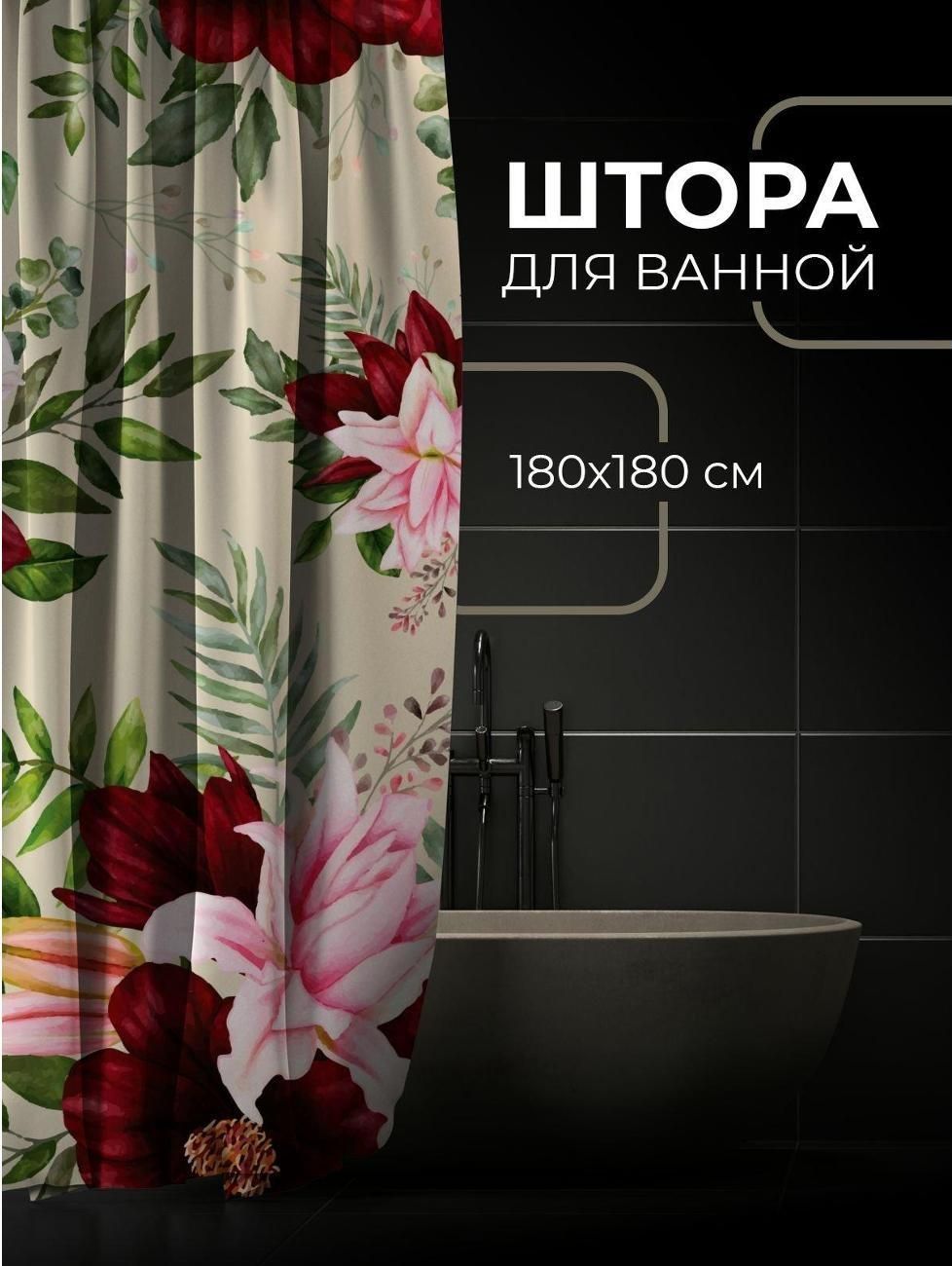 Штора для ванной 365home Штора для ванной 180х180см / Акварельный узор: бордовые