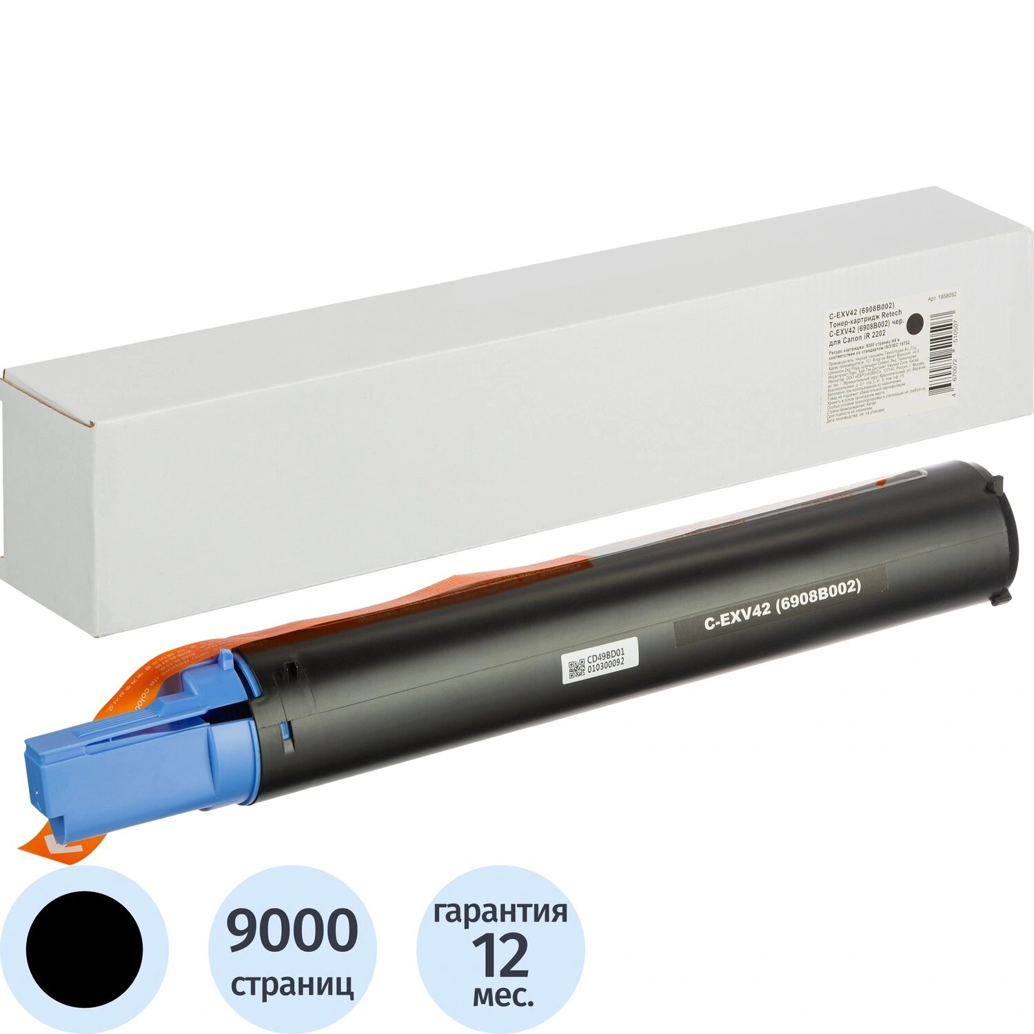 Retech Картридж лазерный Retech C-EXV42 6908B002 для Canon чёрный совместимый