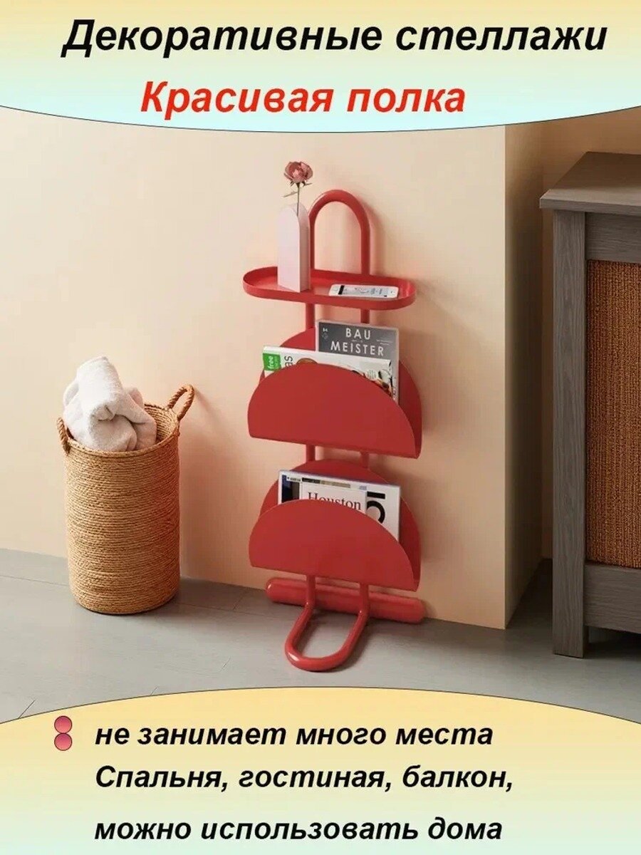 Этажерка металлическая, 3 секции, красная, 30х22х70 см, с тумбой
