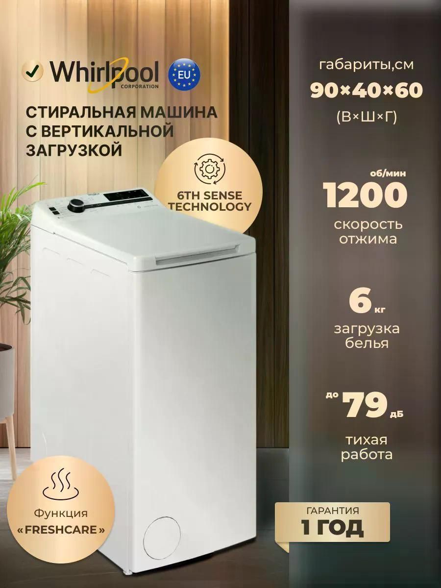 Стиральная машина Whirlpool Стиральная машина с вертикальной загрузкой Whirlpool TDLRB 6251BS 6 кг