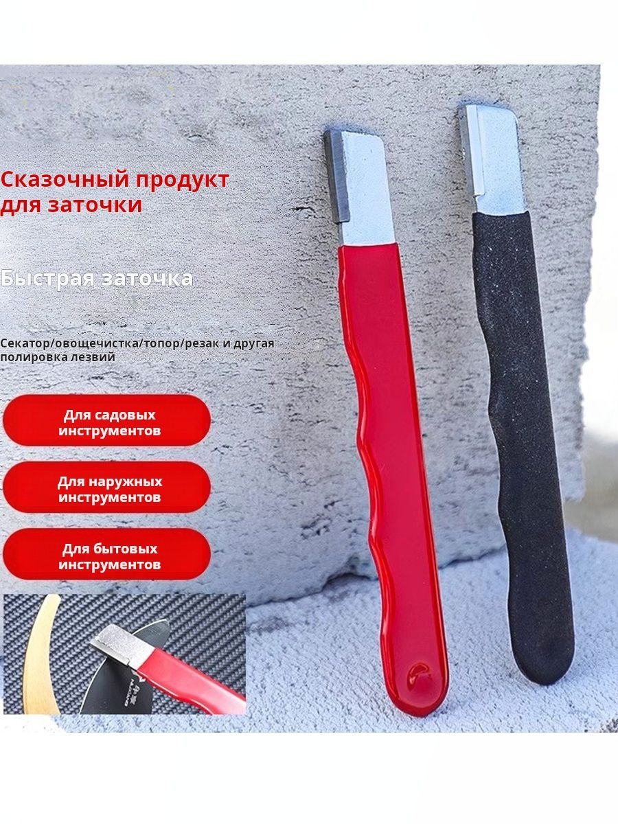 Точильный камень, точилка