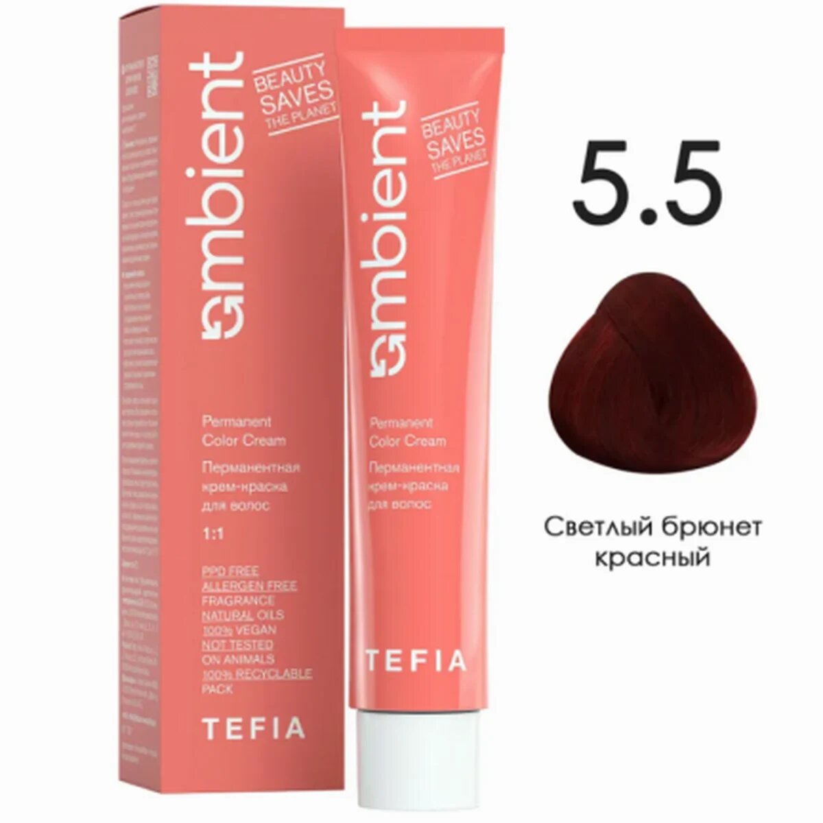Tefia, Крем-краска перманентная AMBIENT 5.5 Светлый брюнет красный, 60 мл