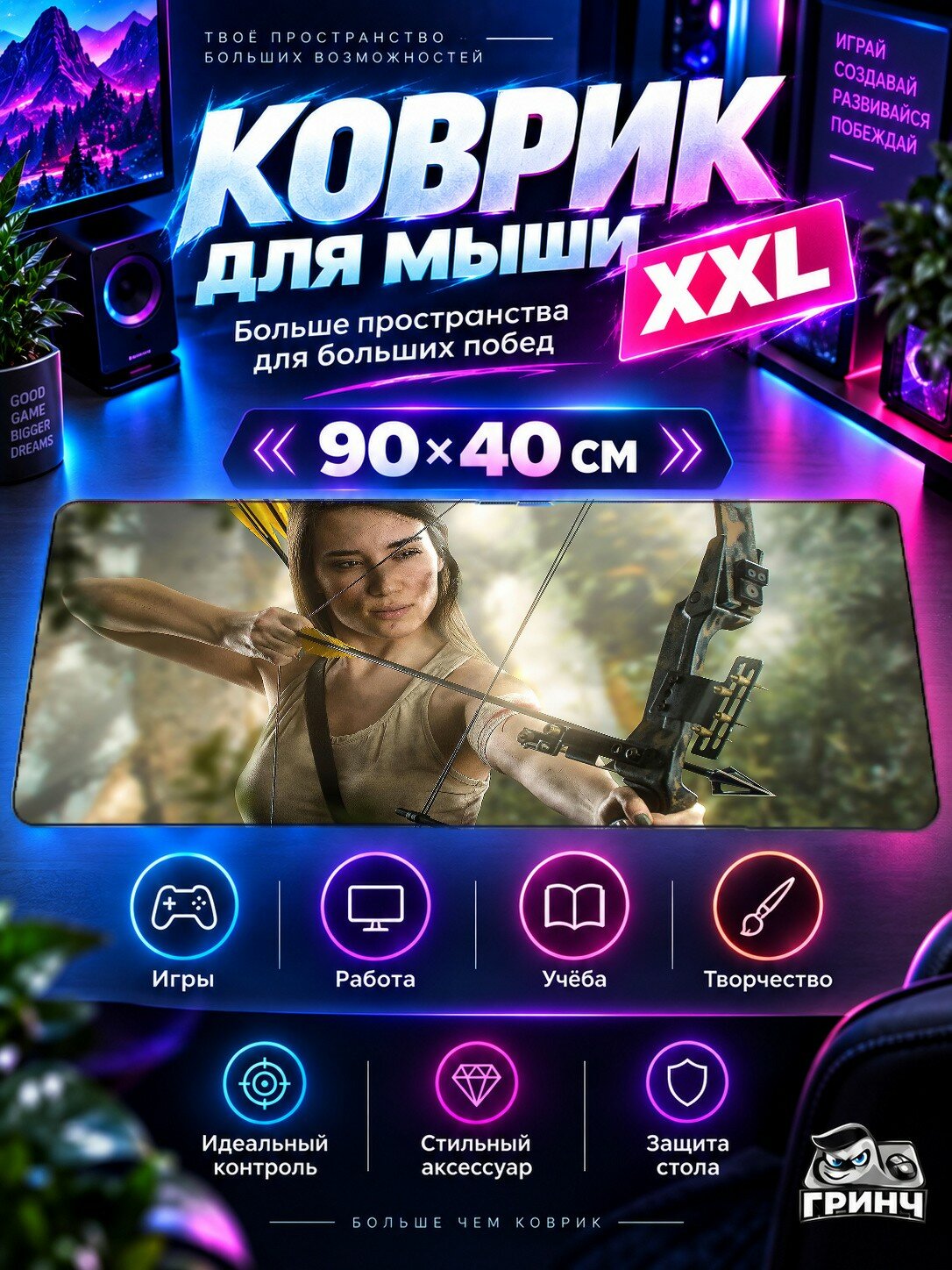 Игровой коврик для мыши 90×40 см — Tomb Raider / Расхитительница гробниц — Lara Croft With Bow And Arrrow Cosplay
