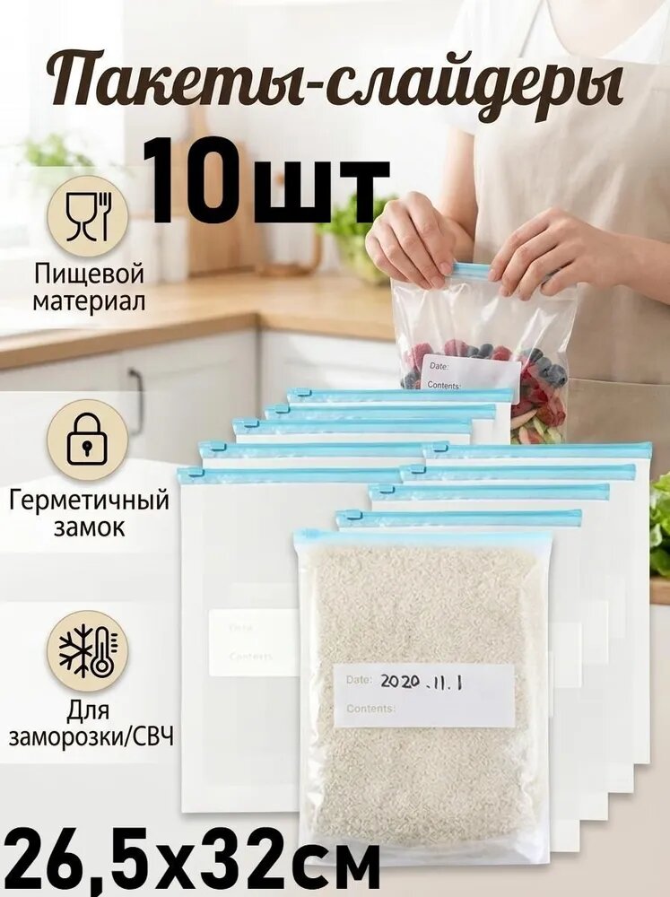 Пакет Дой-пак 26.5 см, 10 шт