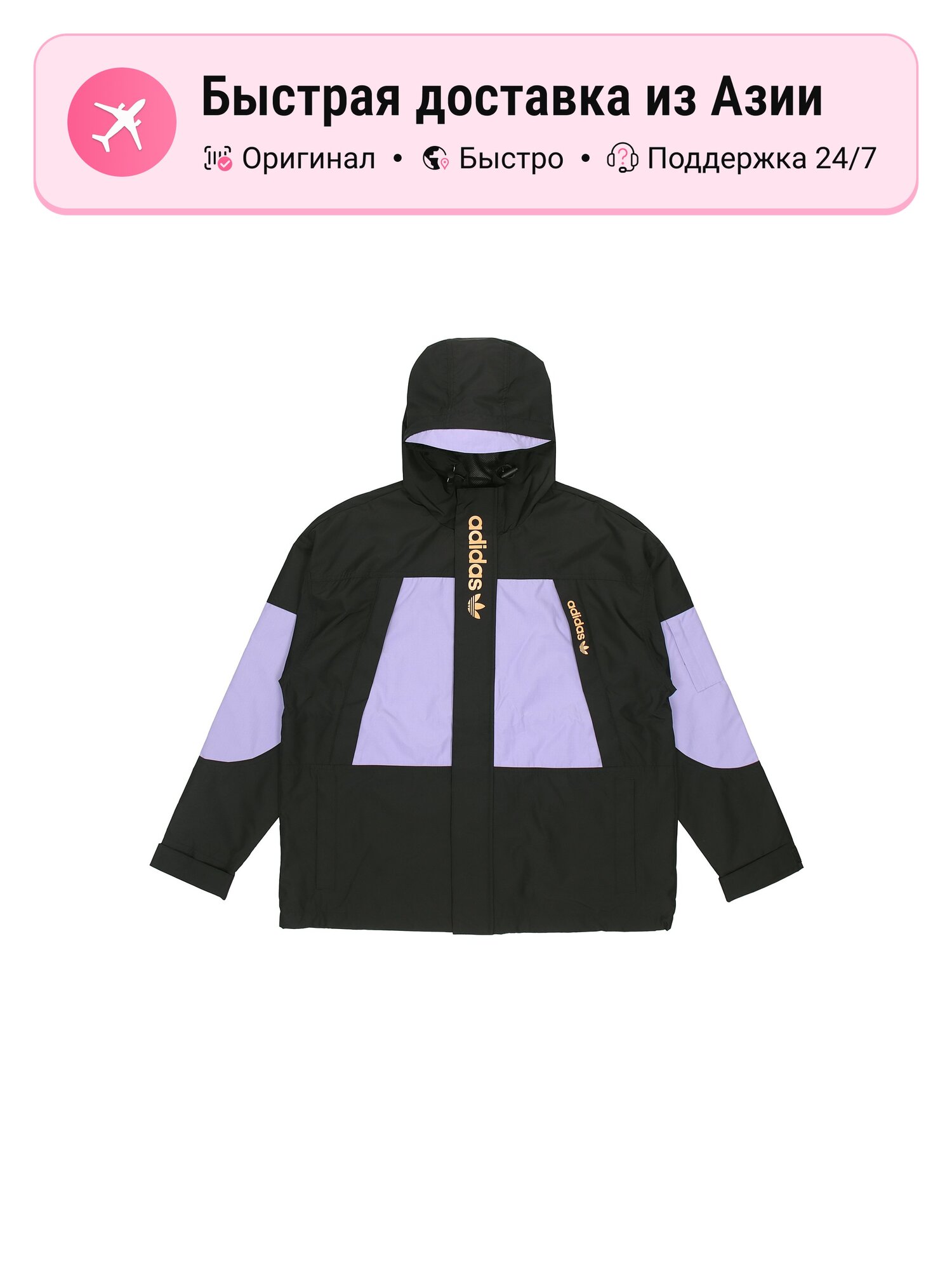 Куртка adidas Originals ADV