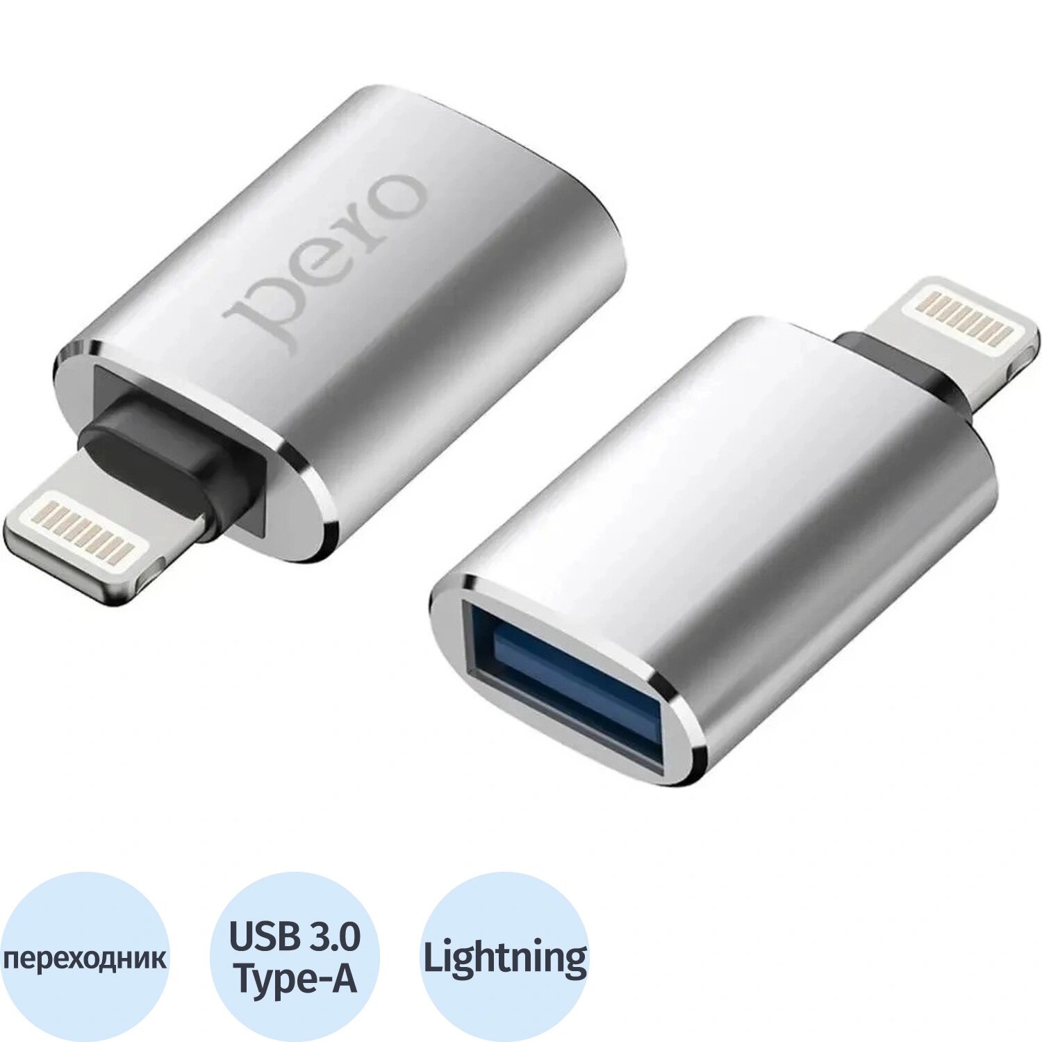Pero Переходник Pero AD02 Lightning - USB Type-A (4603768351672)