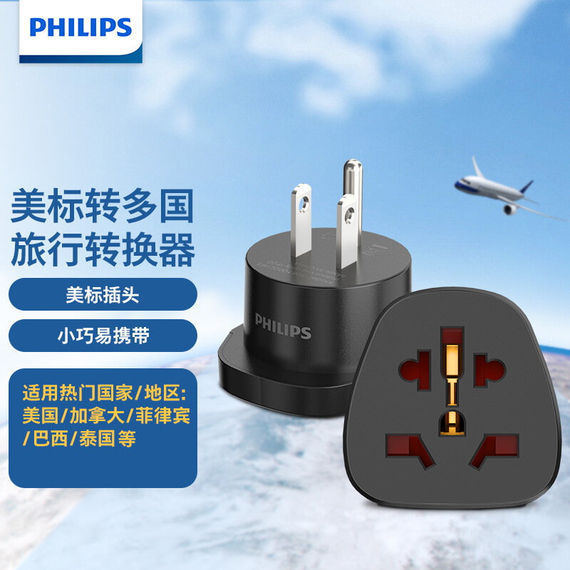Универсальный адаптер-переходник Philips / Дорожный адаптер-переходник / Зарядные головки для японских, британских, европейских, австралийских и американских розеток / Универсальная розетка