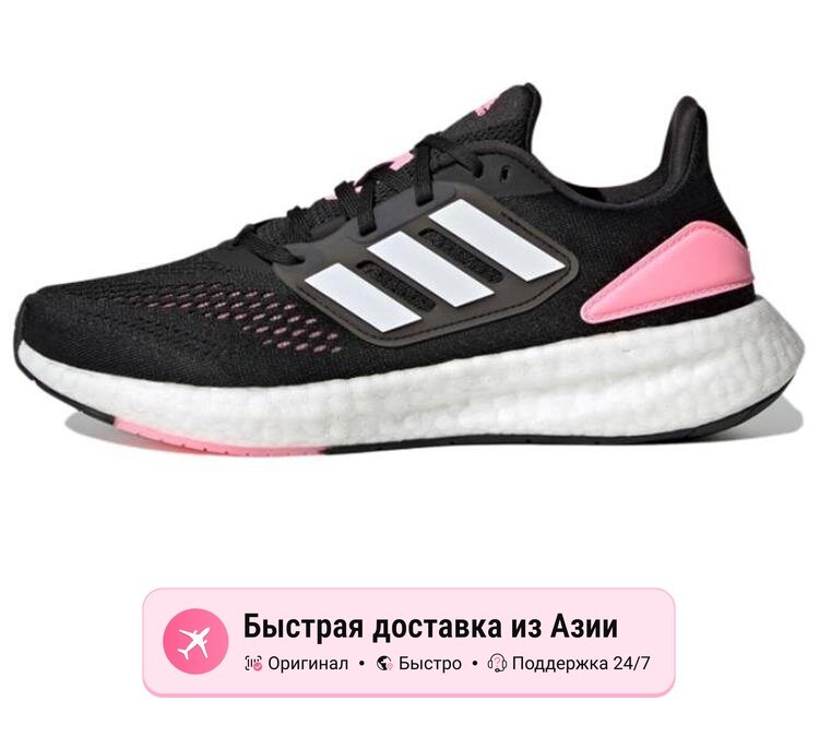 Кроссовки adidas PureBoost 22