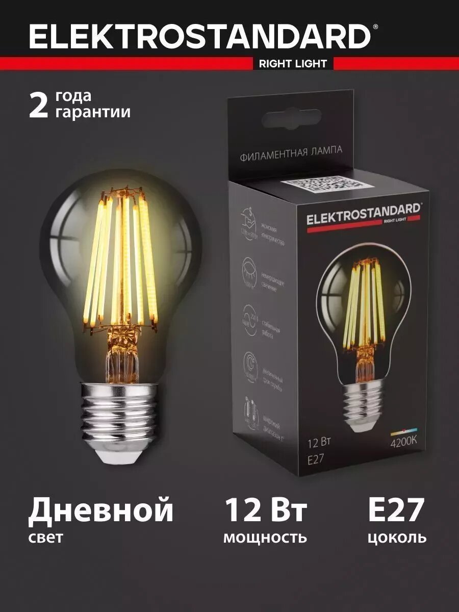 Лампа светодиодная филаментная E27 Elektrostandard Classic F BLE2756, 12 Вт, 4200K, тонированный, A60