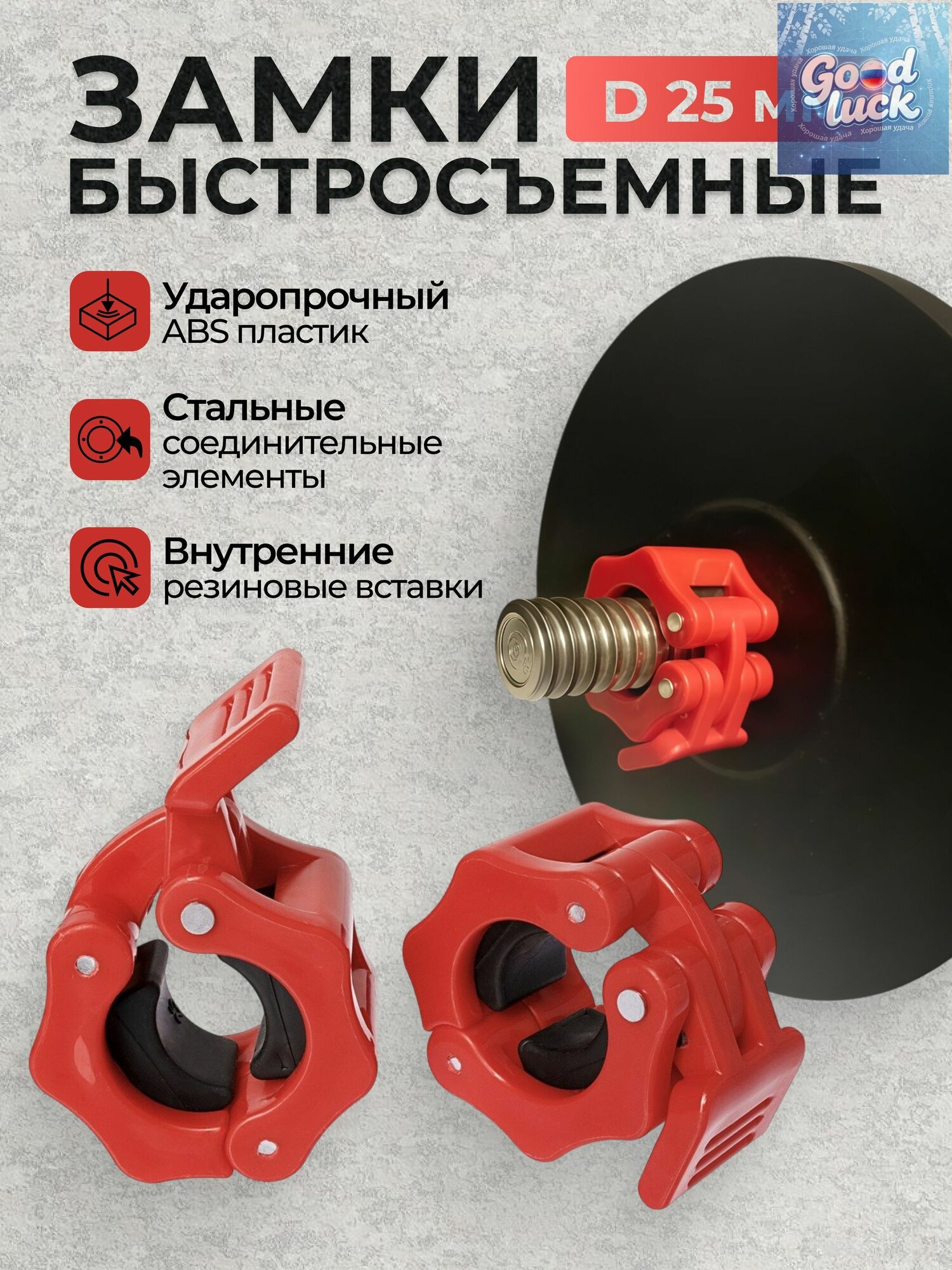 Замок для грифа