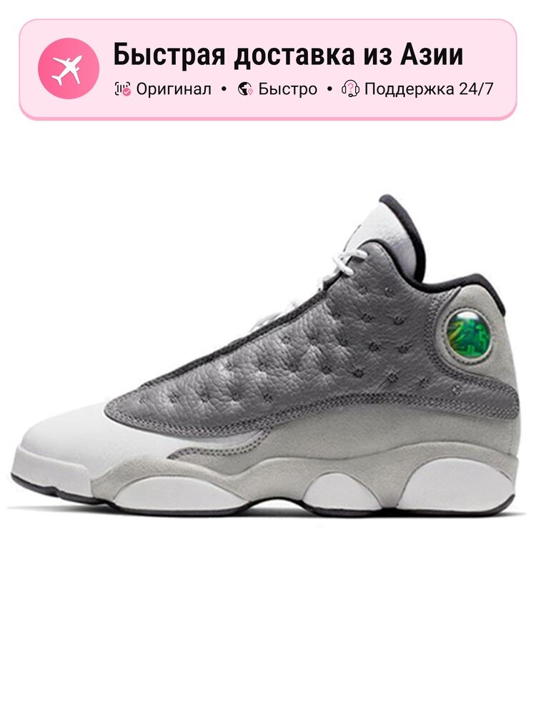 Кроссовки Jordan Jordan 13 Retro