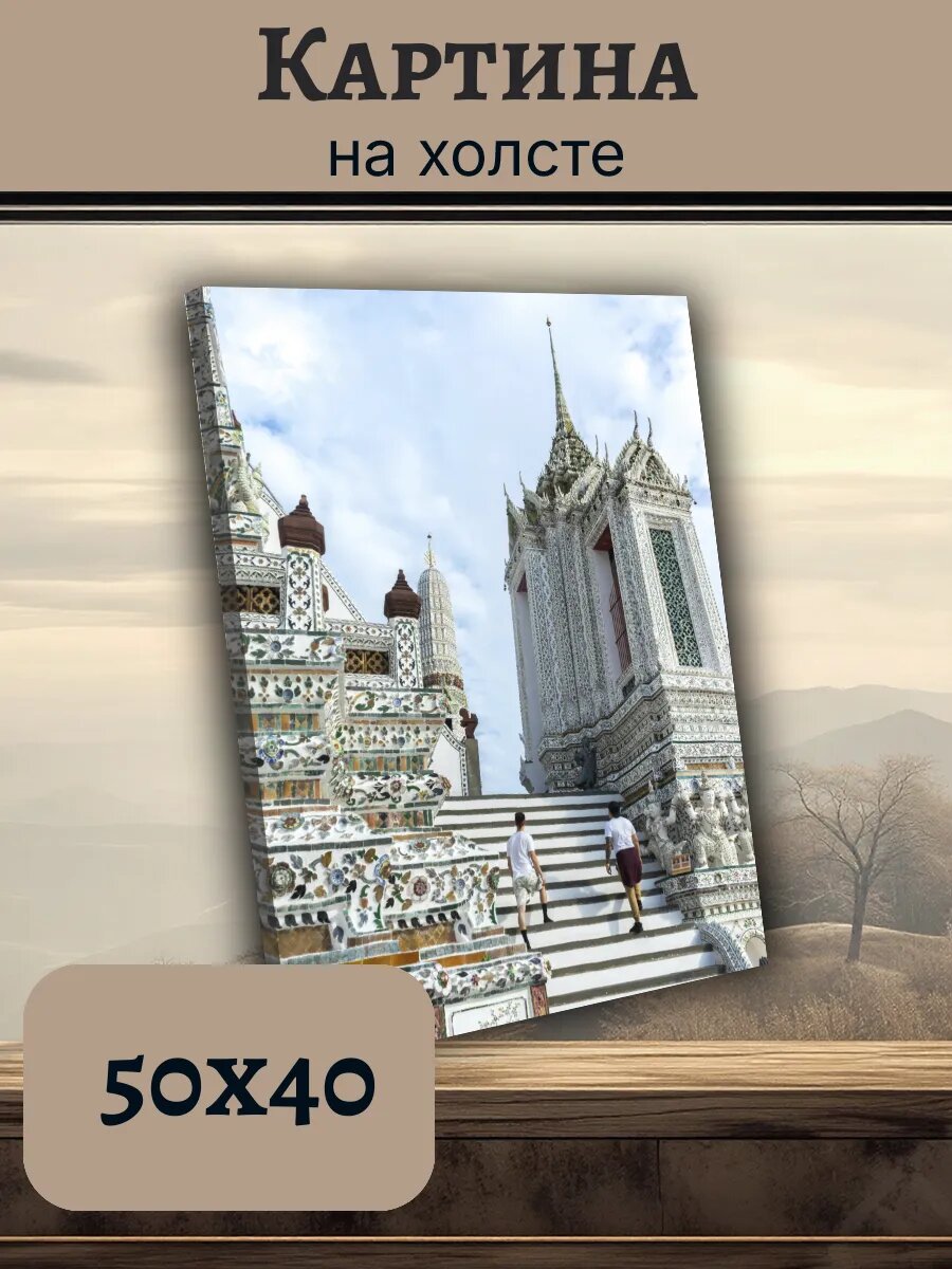 Картина Постер Таиланд Тай 40x50 Бангкок храм