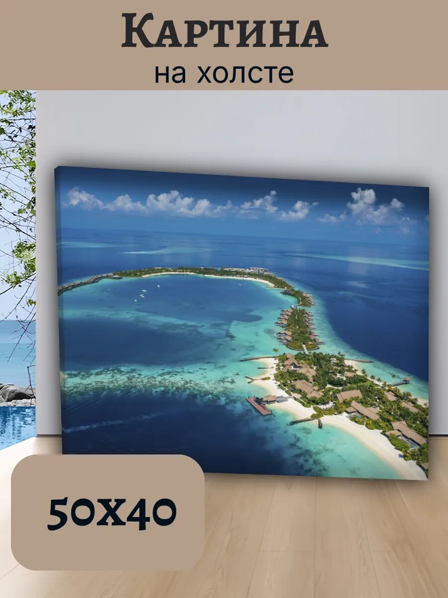 Картина Постер Мальдивы 40x50 аэрофотоснимок острова