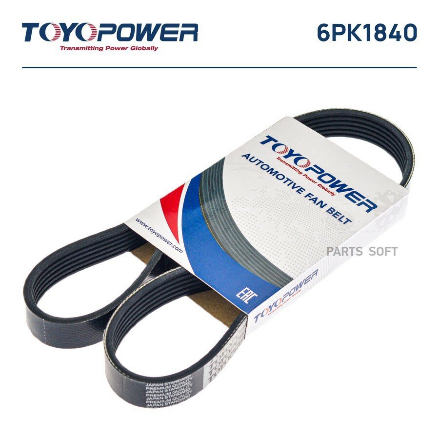 Ремень поликлиновой 6PK1840 Toyopower Toyota Corolla E120 00- 1.4i, 1.6i с A, C TOYOPOWER 6PK1840 | цена за 1 шт
