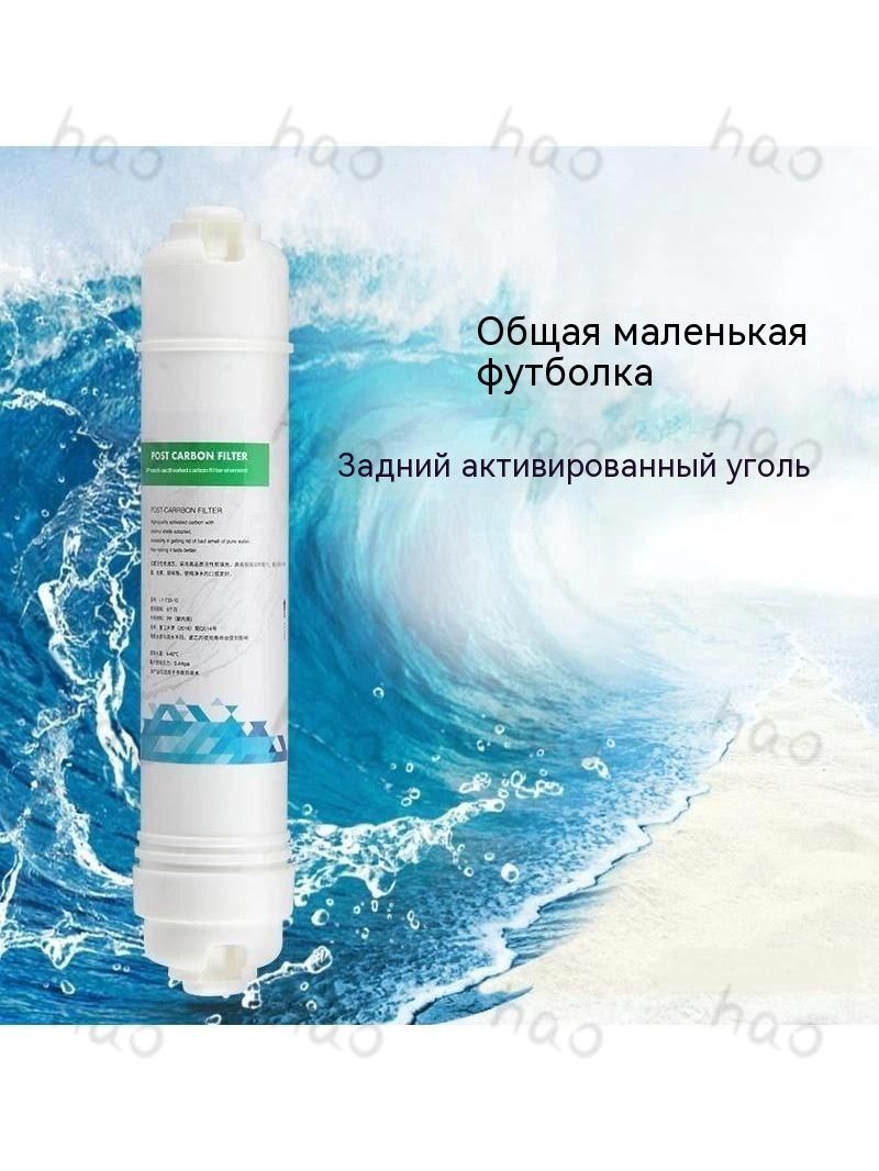 Встраиваемый водяной фильтр для мойки, кухонный фильтр очистки воды, артикул 5669283471