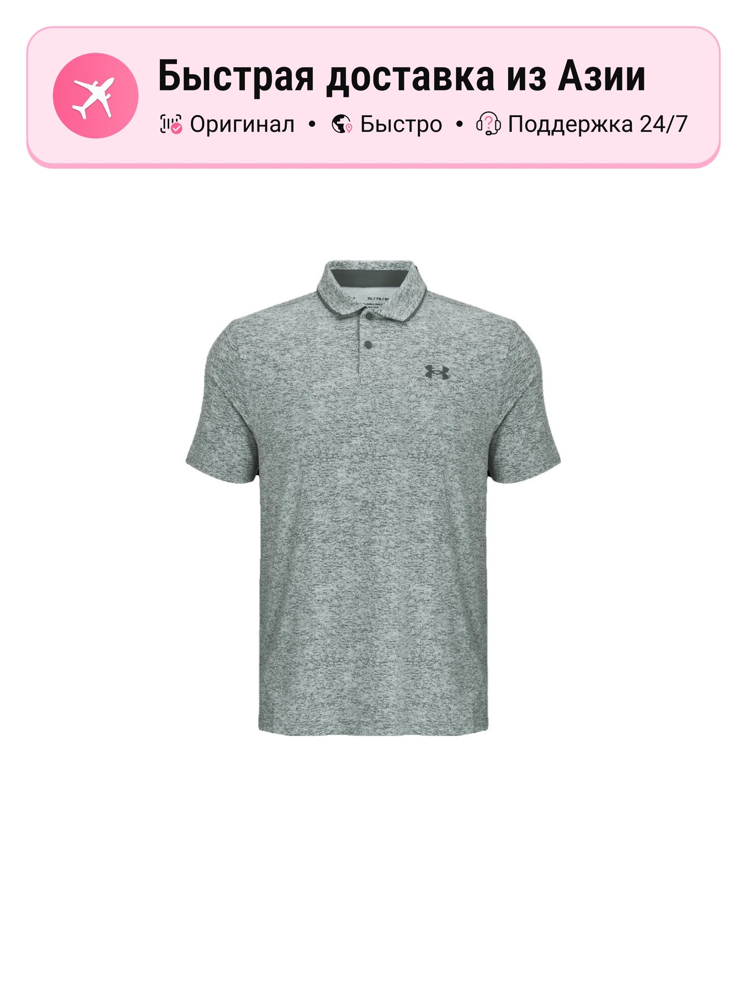 Поло Under Armour Iso Chill