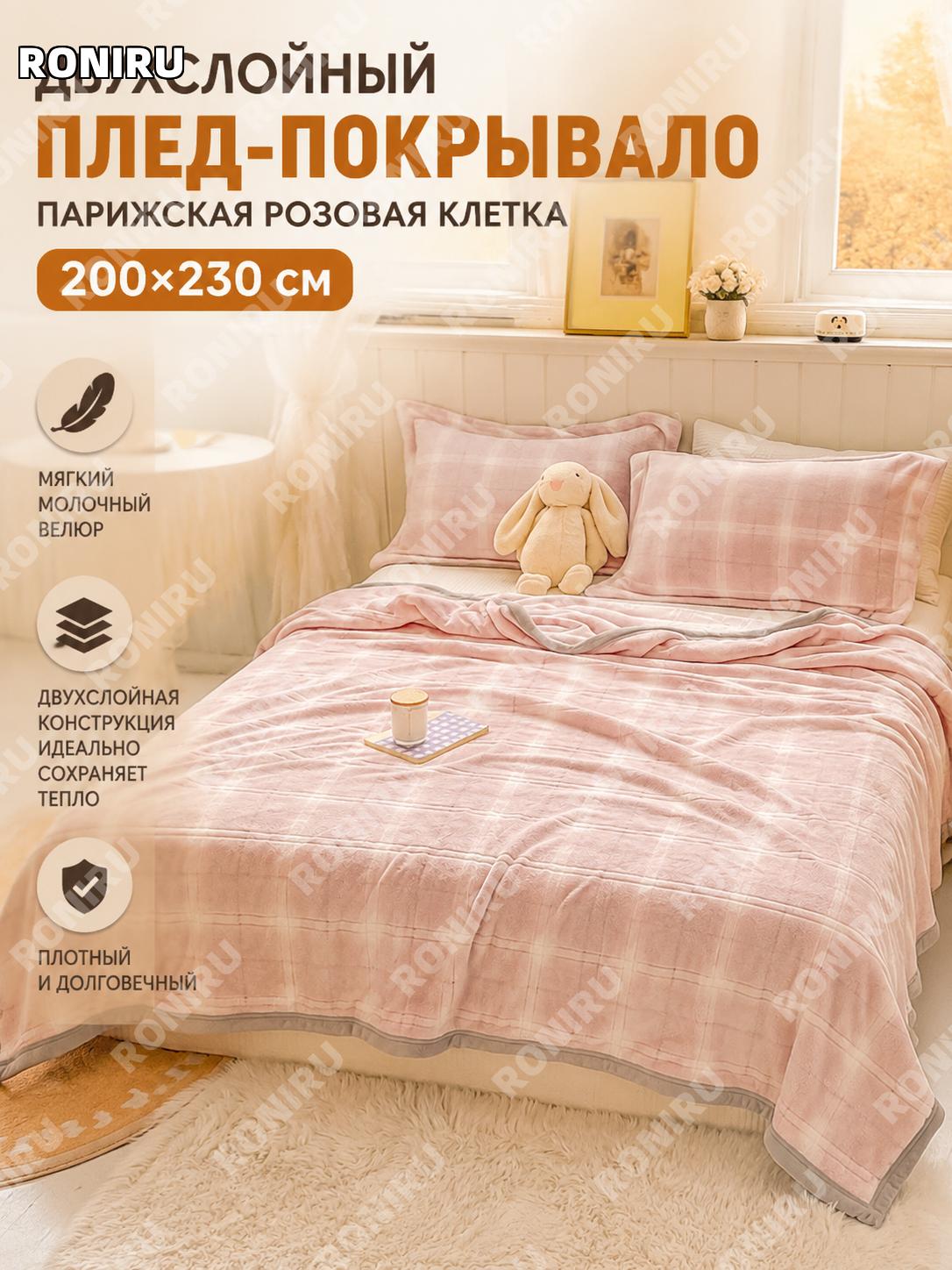 Плед двуспальный Париж格 200×230 см из верблюжьей шерсти, покрывало на кровать и диван для дома с клетчатым рисунком