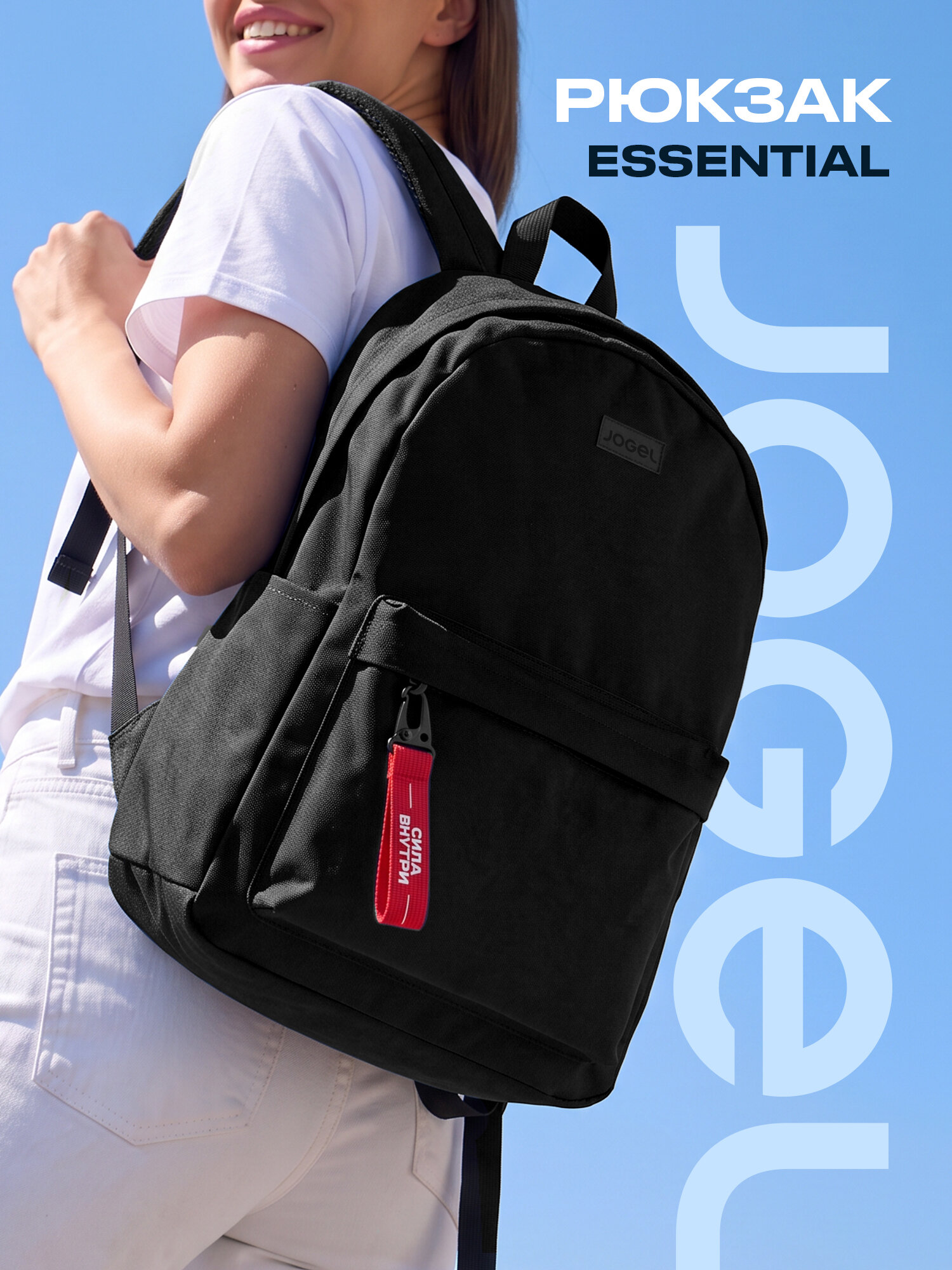 Рюкзак школьный Jogel Essential Original Backpack, цвет черный