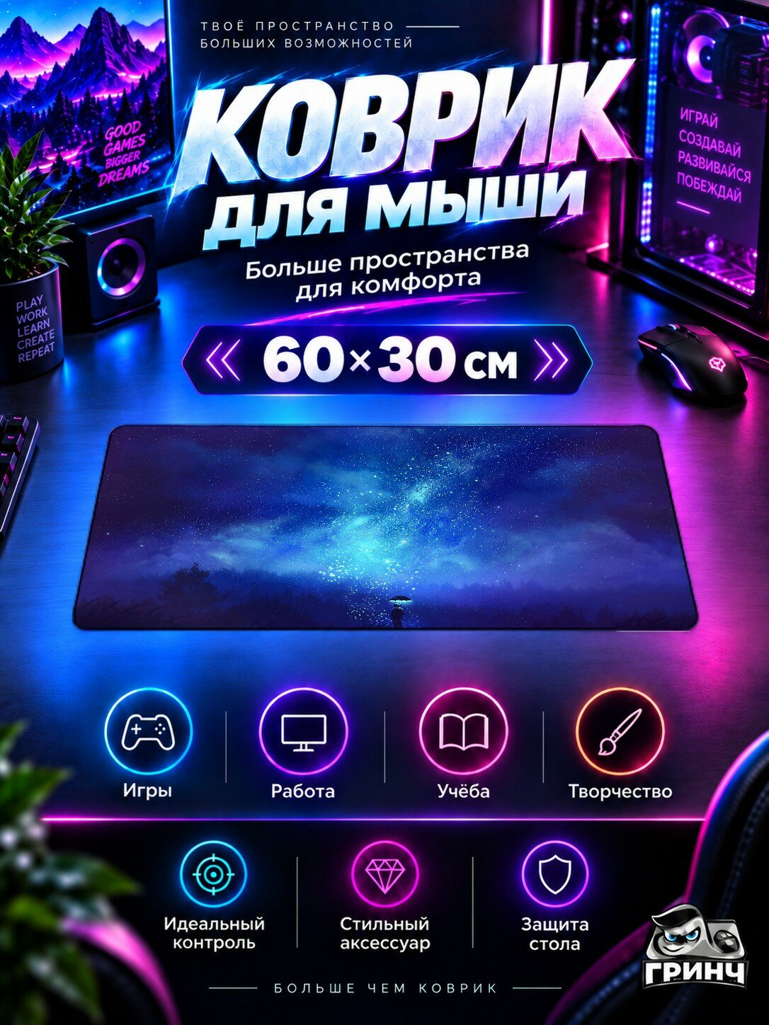 Игровой нескользящий коврик для мыши и клавиатуры Man With Umbrella Starscape Мужчина Зонт, 60×40 см, 3 мм, жаккардовый, прошитые края