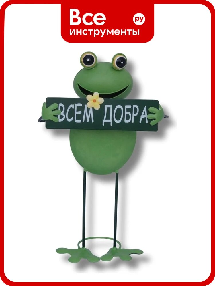 Садовая фигурка для дачи и сада KlestO Лягушка с табличкой, высота 44 см Z26409