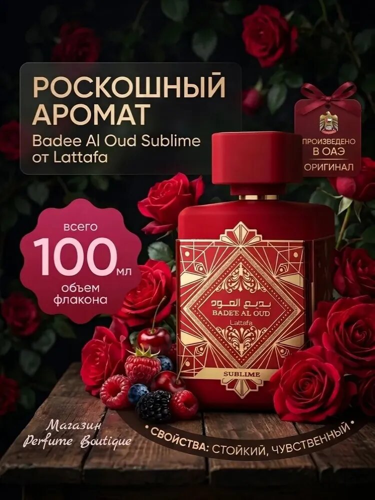 Lattafa Perfumes Духи Арабские стойкие унисекс Латтафа 103 мл