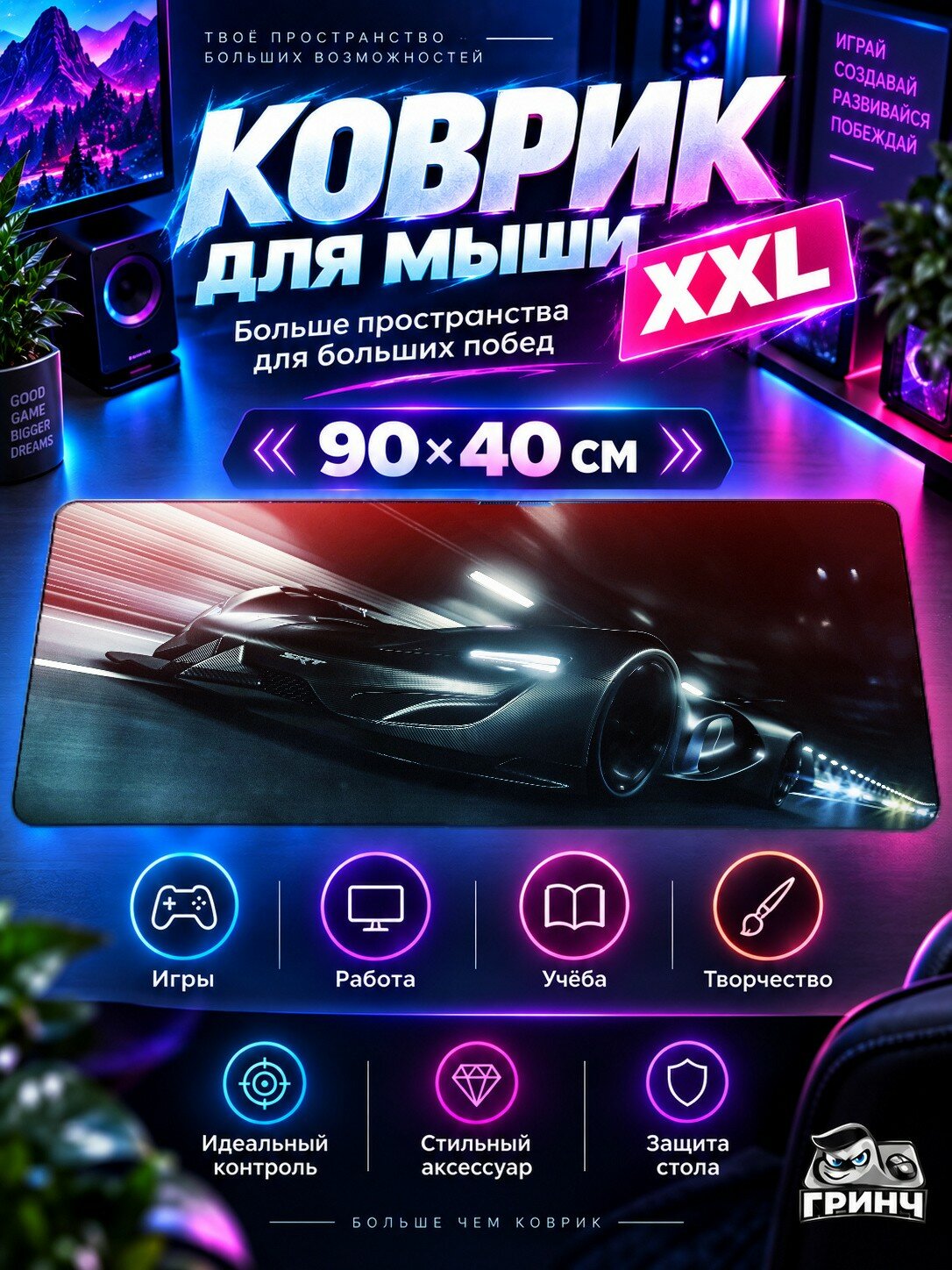 Игровой коврик для мыши 90х40 см — Gran Turismo / Гран Туризмо — Gran Turismo 7
