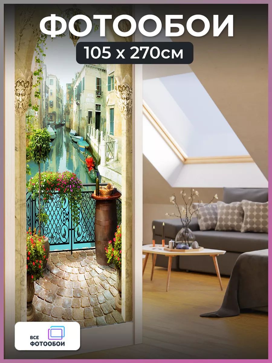 Фотообои 3d флизелиновые для кухни моющиеся 105х270 см
