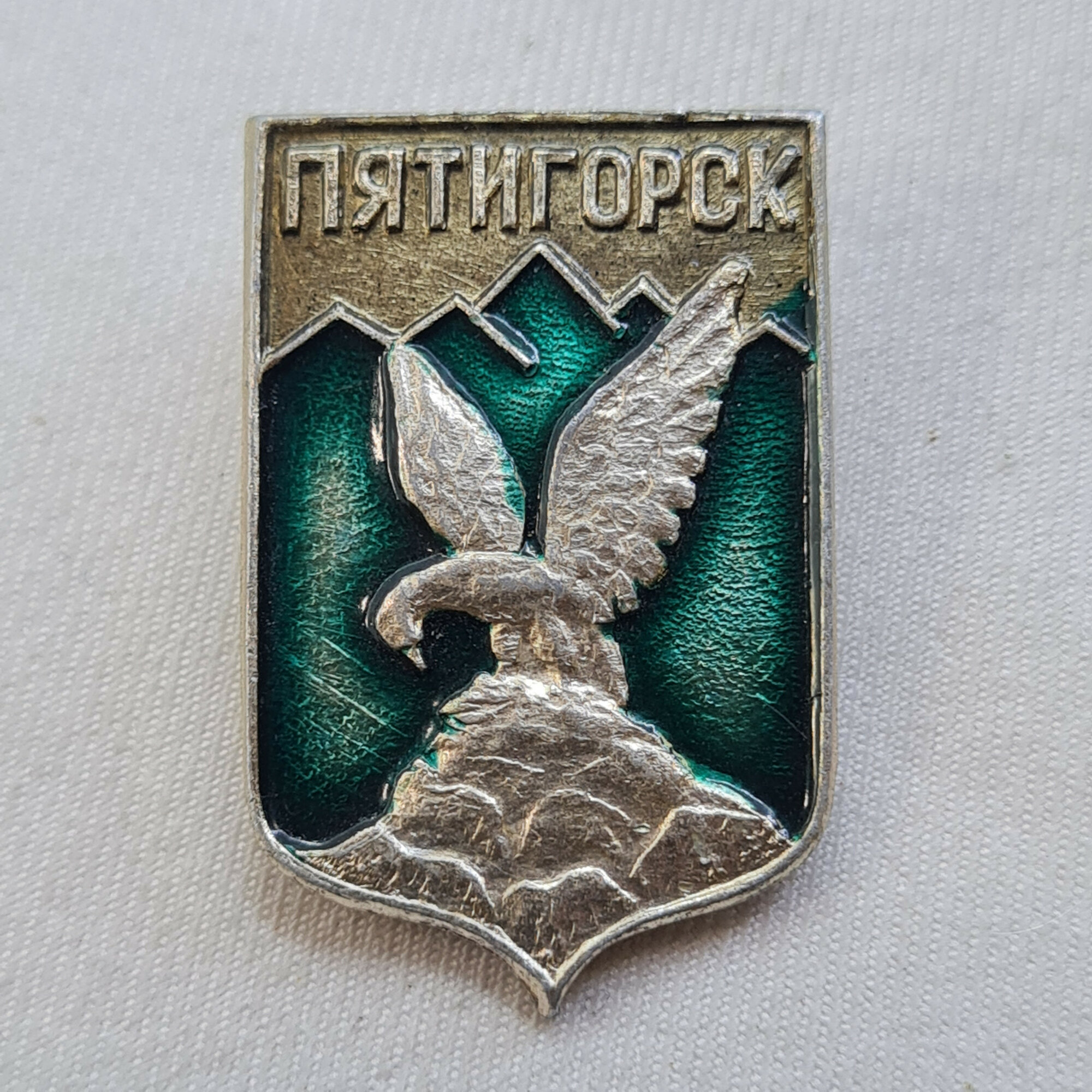 Значок СССР. Пятигорск, Ставропольский край, орел на скале, горы. Винтажный значек.