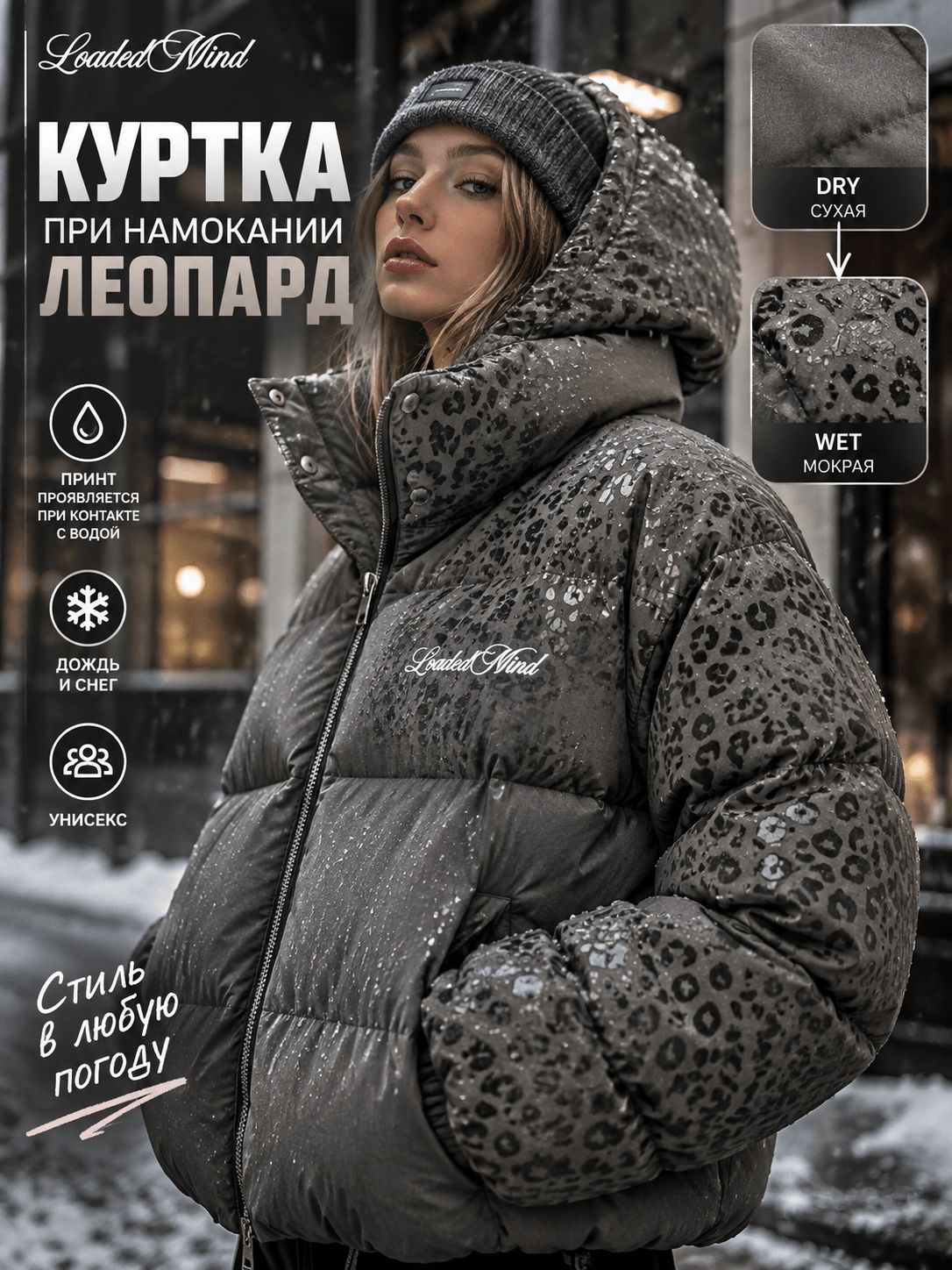 Куртка