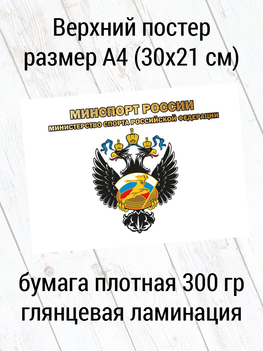 Календарь Минспорт — фото 1
