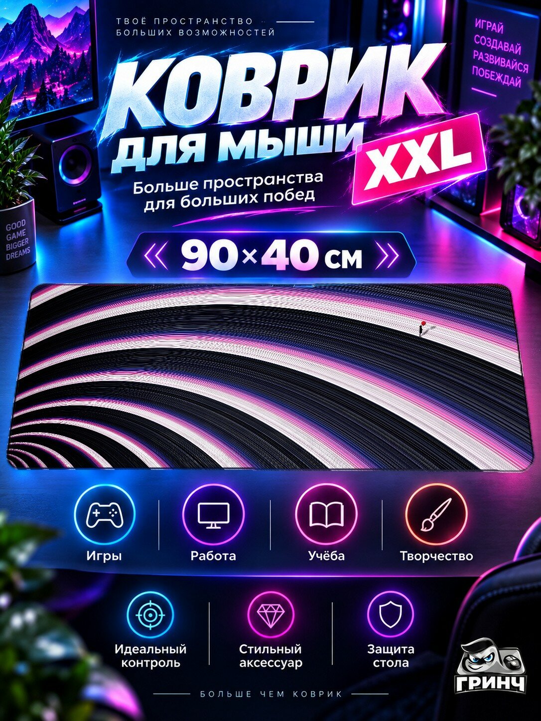 Игровой коврик для мыши жаккард 90х40 см Space View Космос