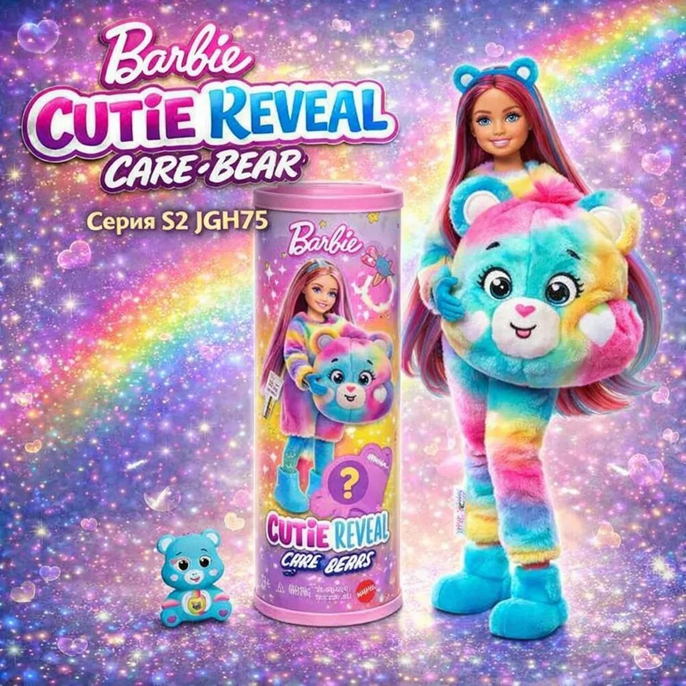 Барби Cutie Reveal Care Bear Серия S2 JGH75