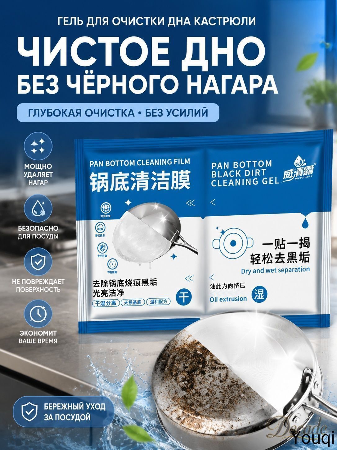 Маска антинагар для сковородок гектор