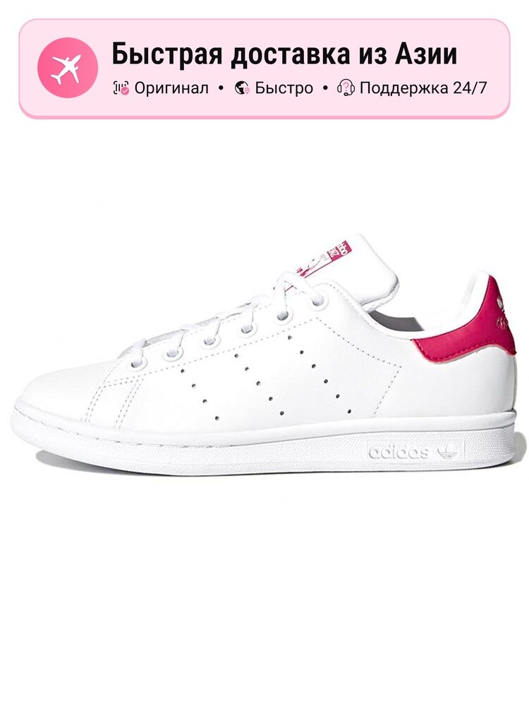 Кроссовки adidas Originals Stan Smith