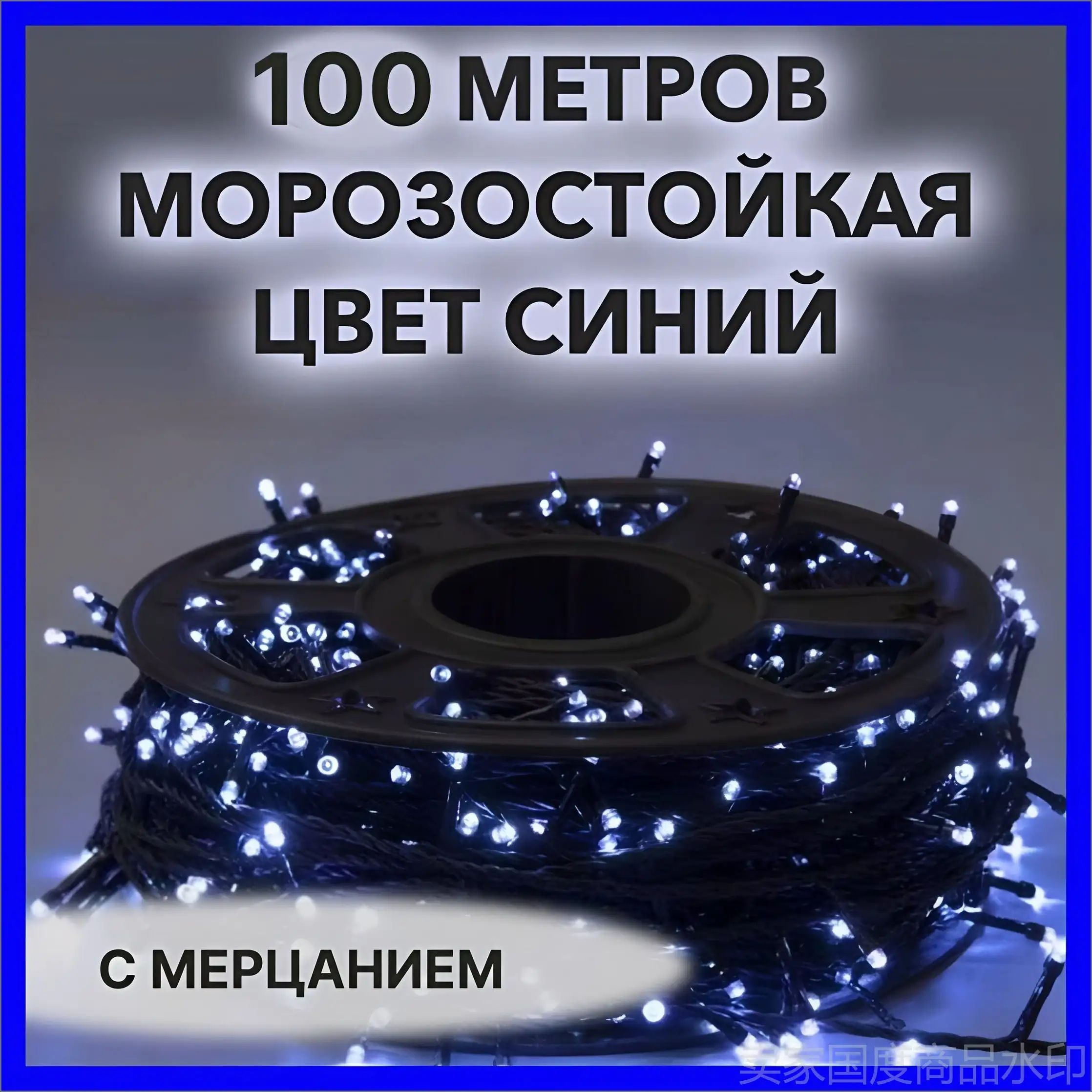 Электрогирлянда уличная Нить светодиодная 800 ламп, 100 м, питание от сети 220в, 1 шт