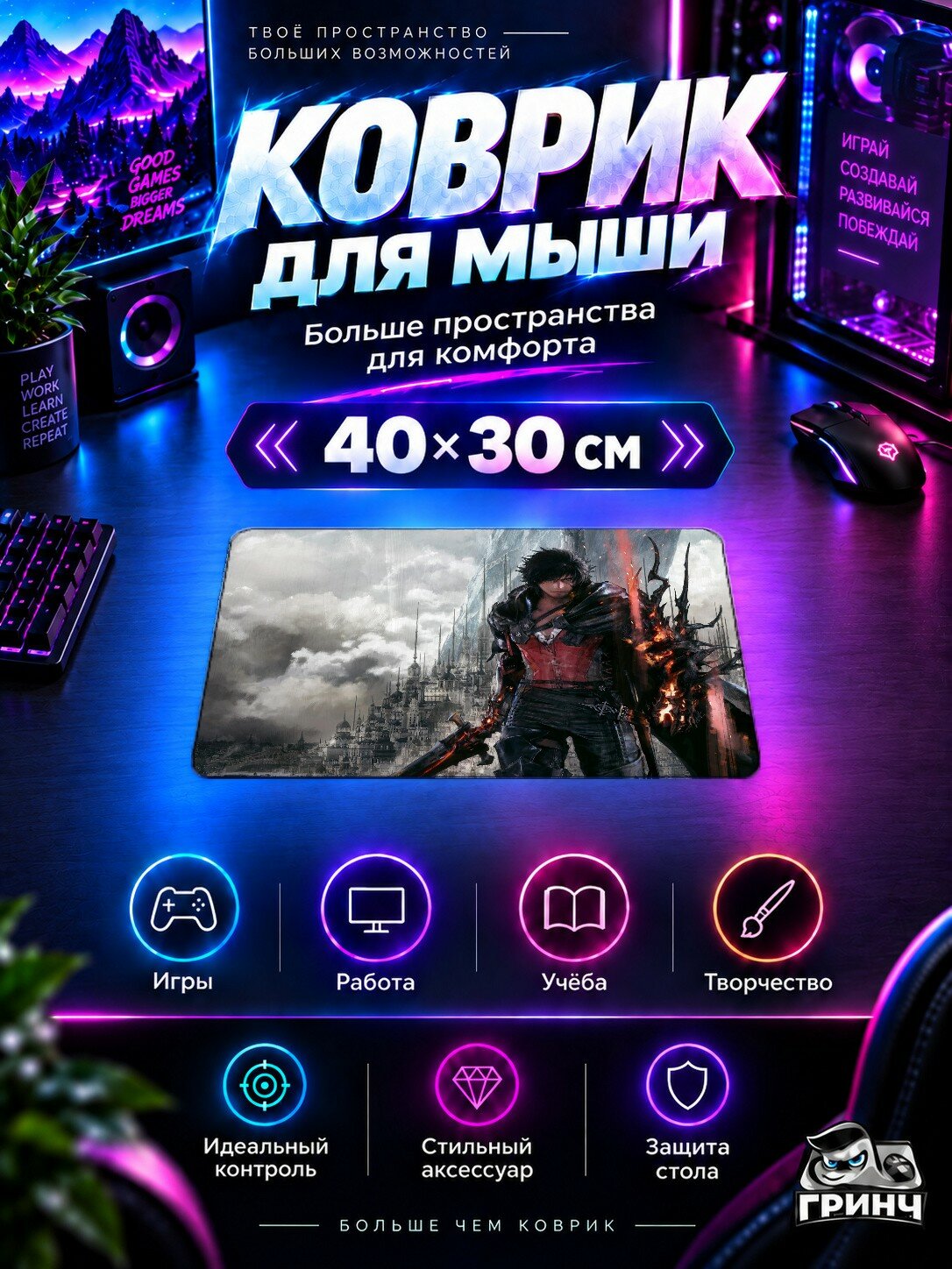 Игровой нескользящий коврик для мыши Final Fantasy / Последняя фантазия — Final Fantasy XVI, 40×30 см, 3 мм, жаккардовый, прошитые края