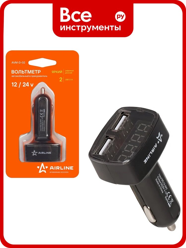 Вольтметр Airline + 2USB 3.1A в прикуриватель AVM-D-02