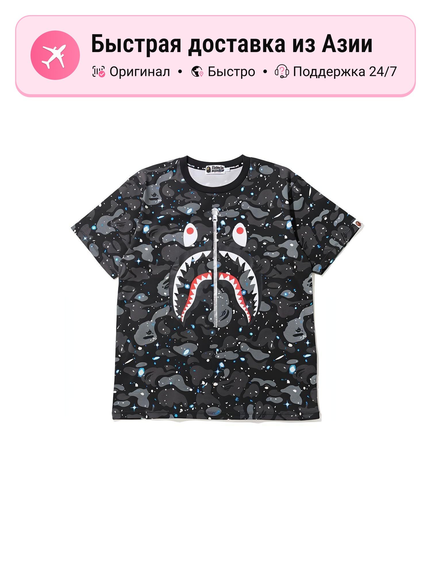 Футболка A BATHING APE Space Camo Shark