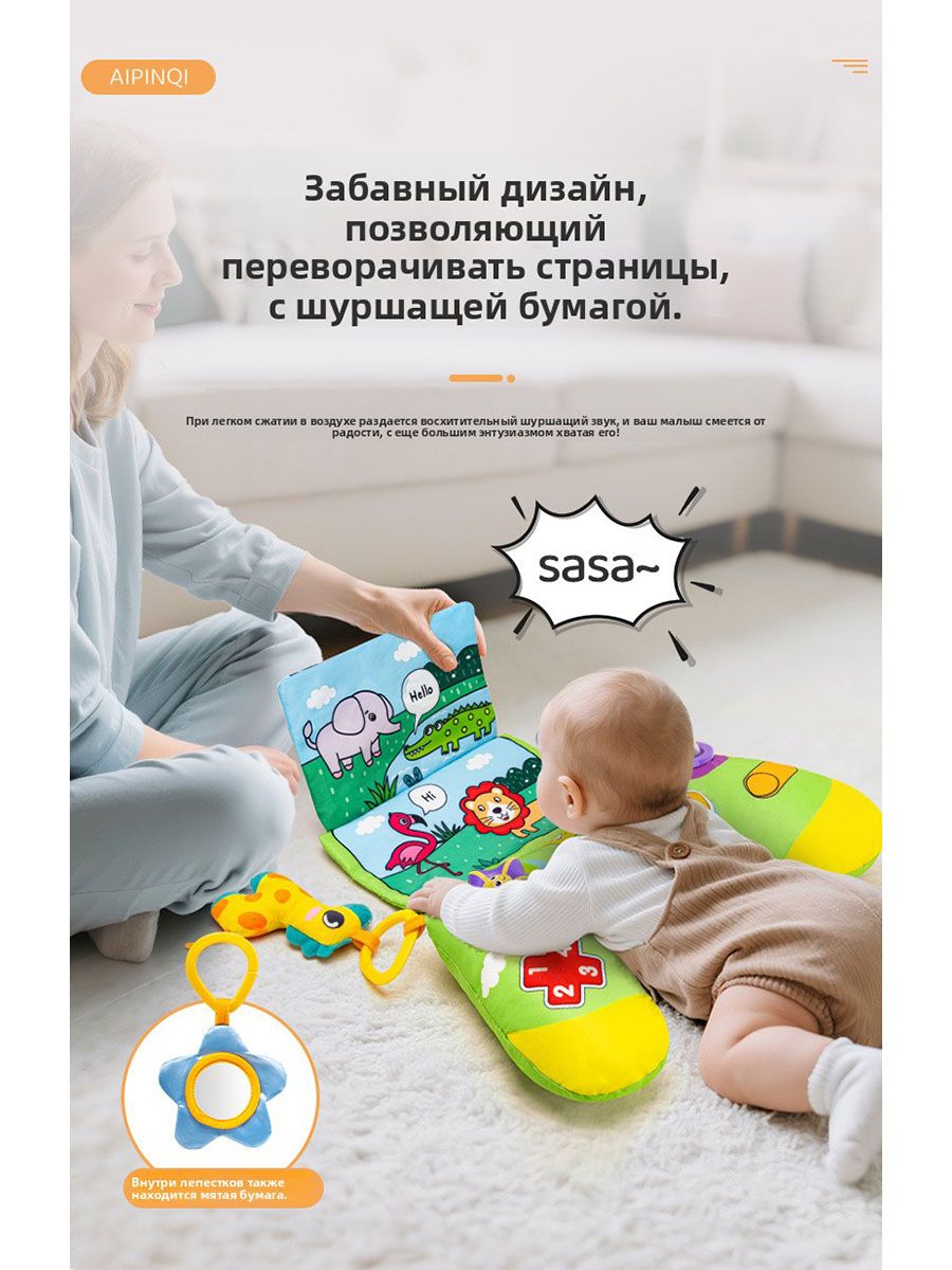 Тренировочная подушка для поднятия головы + Неразрывная тканевая книга для раннего развития