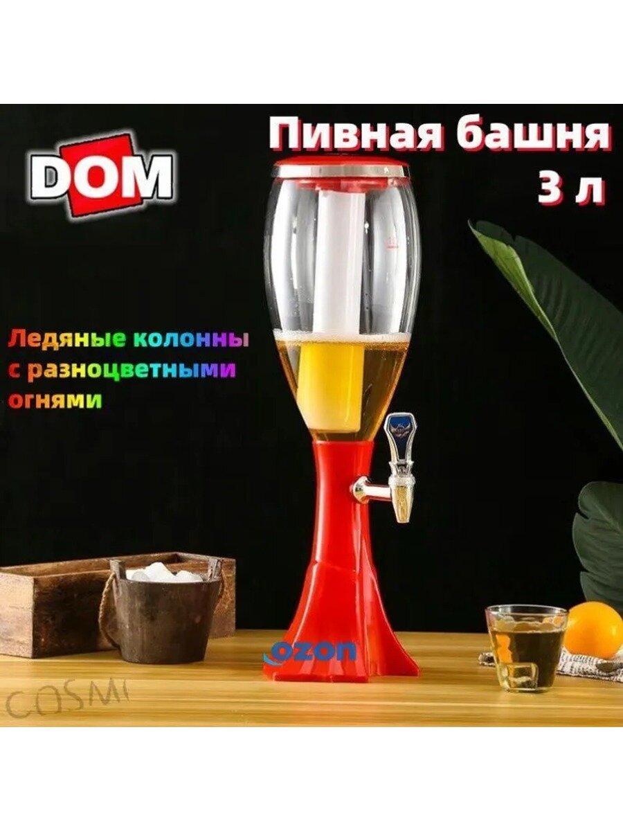 Диспенсер для напитков 3 л, белый и красный, АБС-пластик, 1500