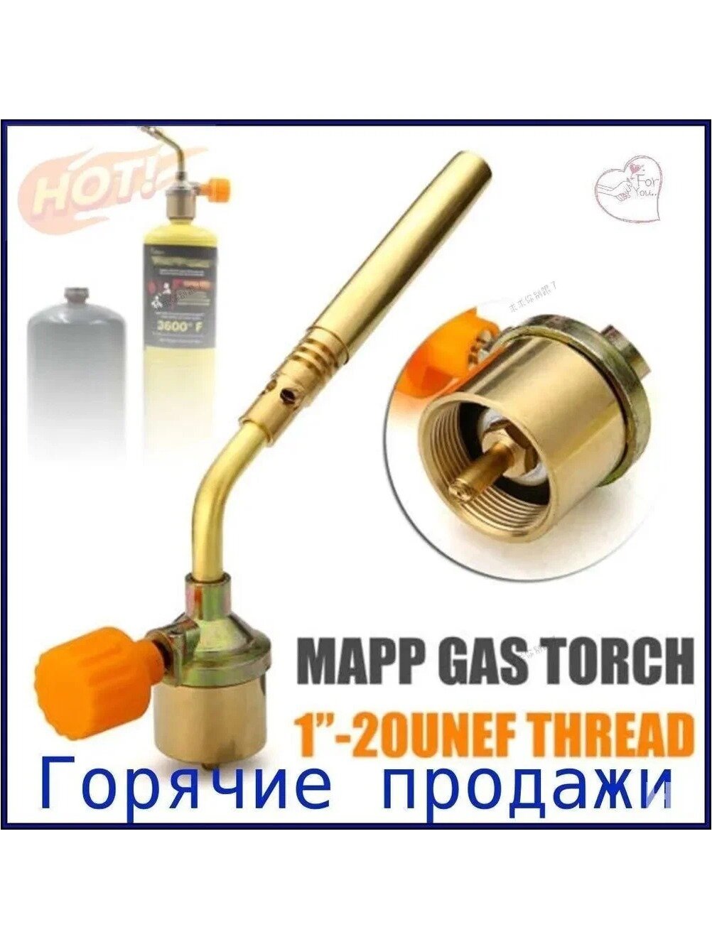 Эксклюзивные сантехнические насадки для пайки пропановым припоем с турборежущей Mapp горелкой1