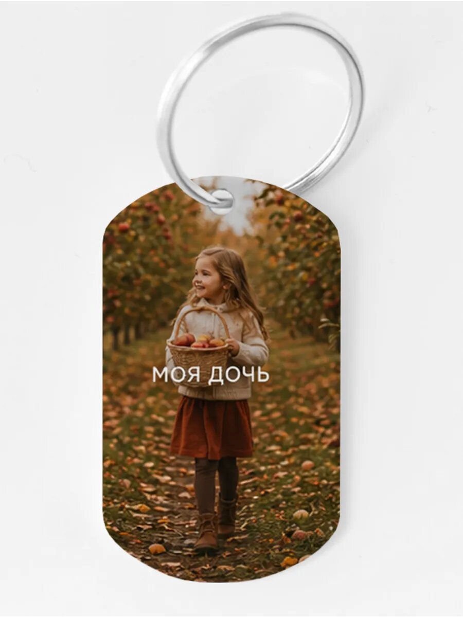 Брелок Wooden KEYS