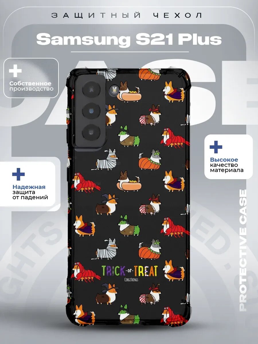 Чехол на Samsung S21 Plus с принтом корги