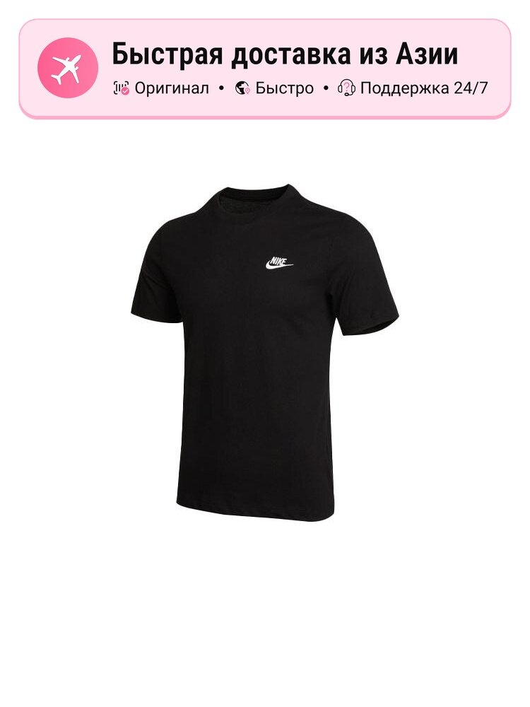 Футболка Sportswear