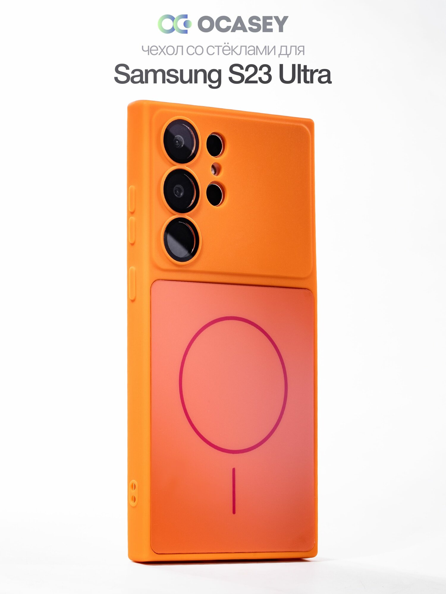 Чехол на Samsung Galaxy S23 Ultra с защитными стеклами